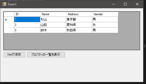 【c 】プロパティとフィールド（メンバ変数）の決定的な違い！ エンジニアが送る穴倉生活のすゝめ