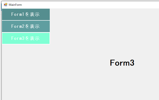 【C#】Formの中にFormを表示して良い感じに切り替える – エンジニアが送る穴倉生活のすゝめ